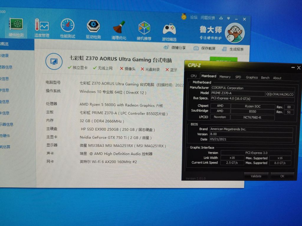 为啥b550的主板鲁大师、aida64会显示z370 NGA玩家社区
