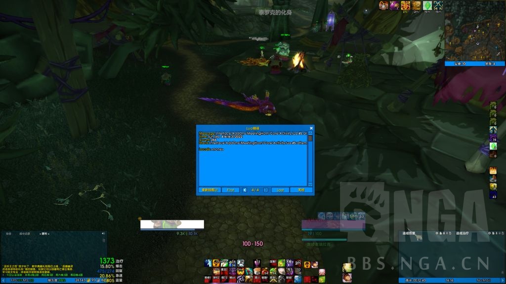 [WLK] [ElvUI] [界面分享] 简约清爽的界面 | 法系&治疗 | 多种配色 | 双音轨 | PVE PVP | WCL | WLK已适配！！ 178