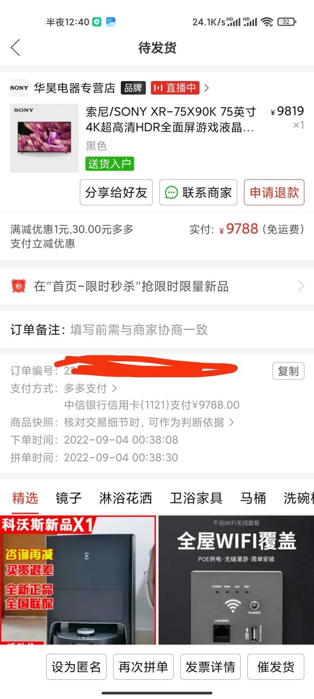 pdd索尼75寸90k史低 NGA玩家社区