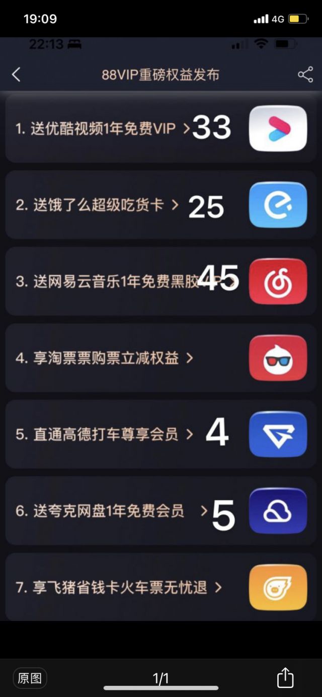出88vip网易云，优酷，夸克会员等， NGA玩家社区
