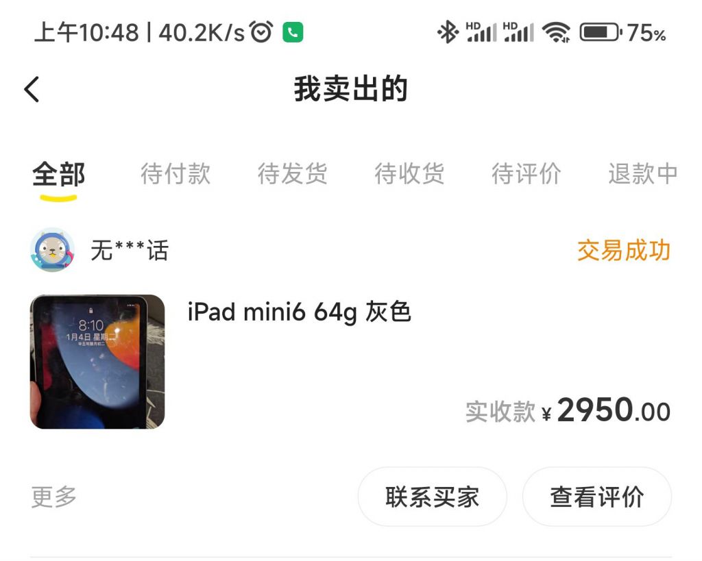 ipad mini6打王者怎么样？ NGA玩家社区