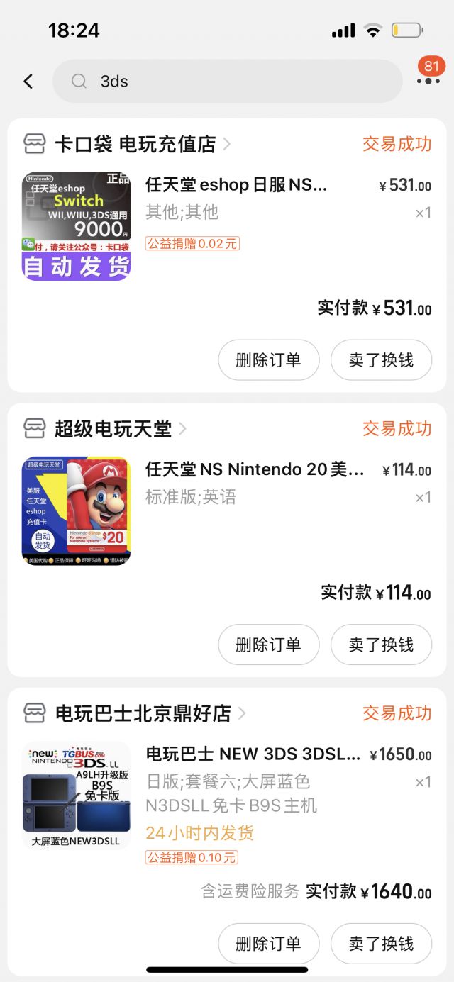 最近的3ds价格猛涨，我实在不想多花钱购入，所以我想到了一个好办法 178