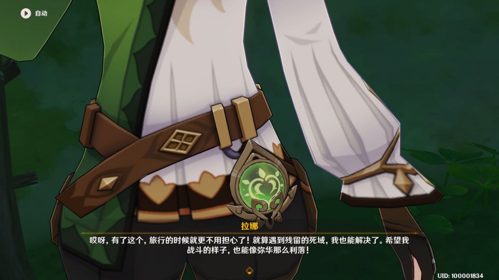 [闲聊杂谈][剧透预警]以后有没有可能自机角色的神之眼也是这么获得的 NGA玩家社区