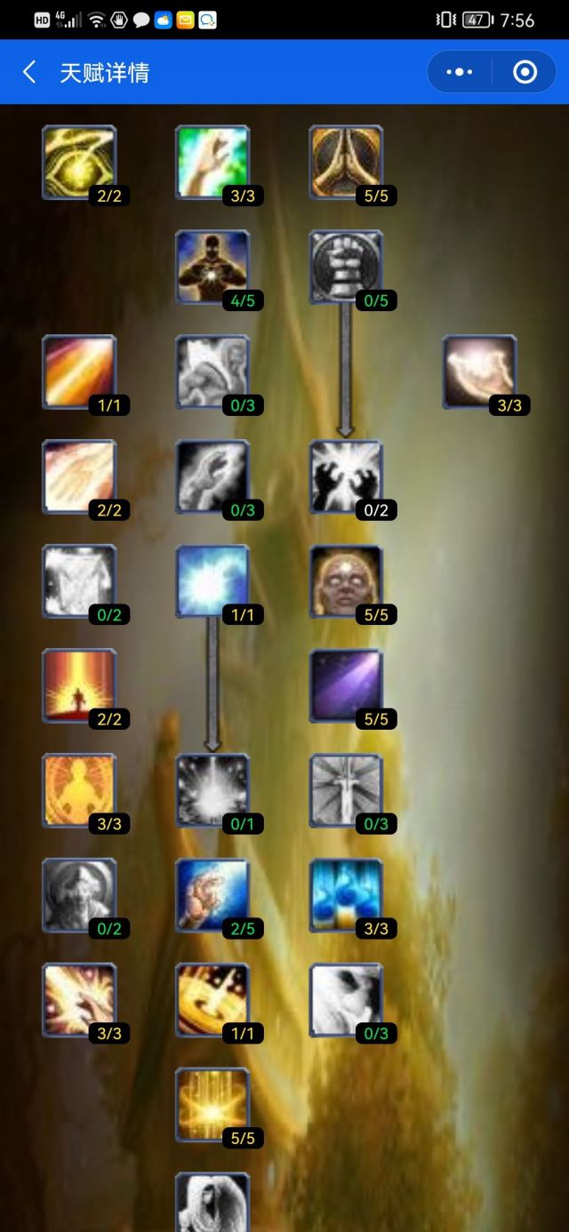 80牧师主pve的话这套顿环天赋怎么样啊？ NGA玩家社区