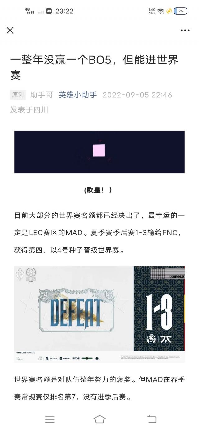 [联盟赛事]真正的欧皇，一整年没赢过一个bo5但是能进世界赛 NGA玩家社区