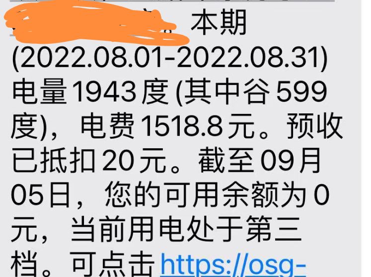 大家帮我看看这电费正常吗？一个月用了1500 NGA玩家社区