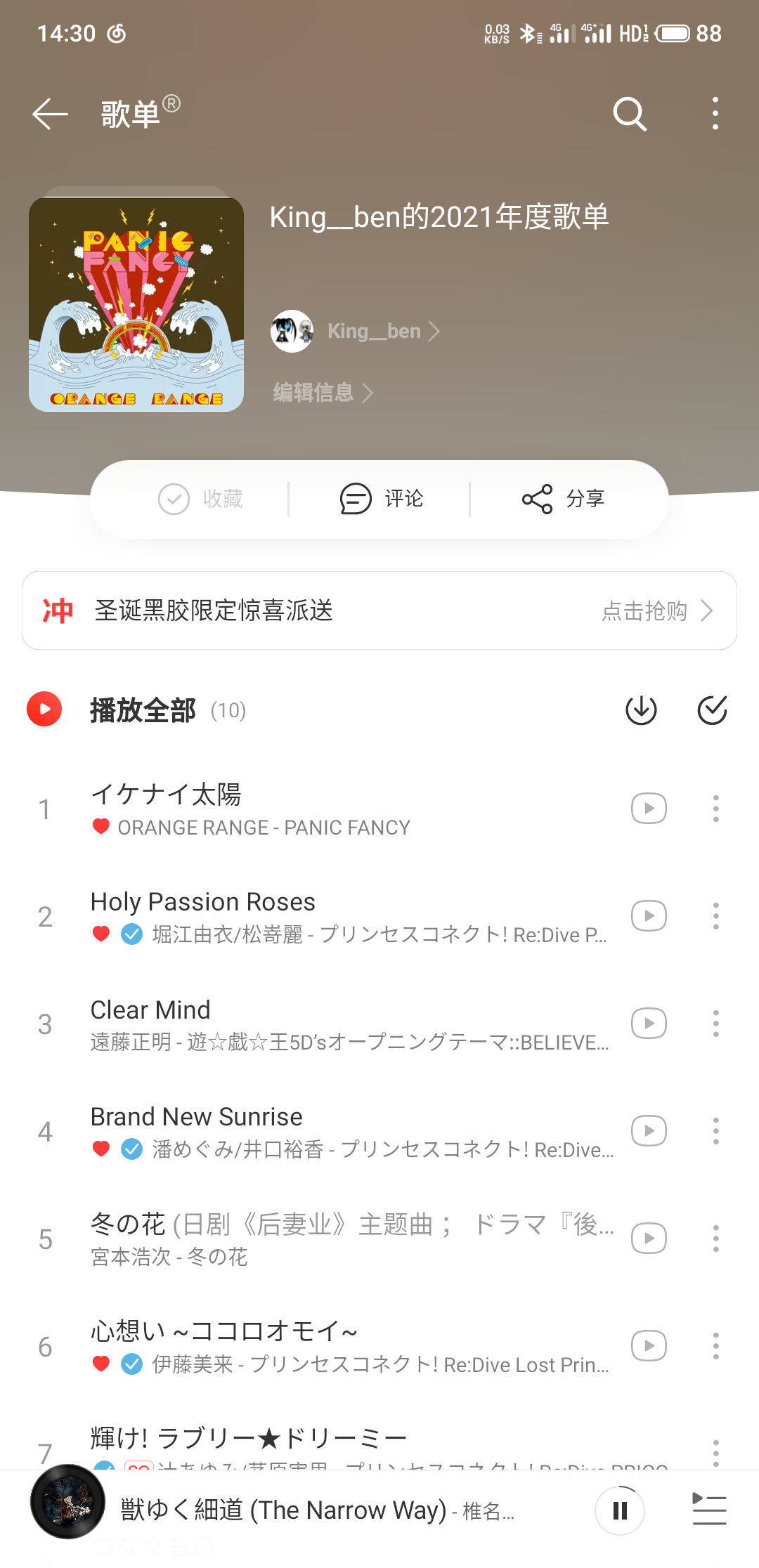 [兰德索尔广场]pcr的音乐你们有没有一耳朵就特别喜欢的曲子？ NGA玩家社区