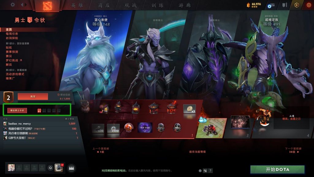 送本子等级相关 178