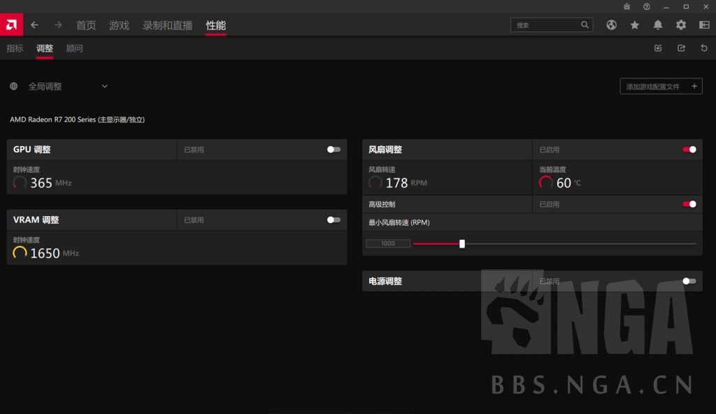 为啥我的Amd software没有手动调整风扇啊，求大佬解答 NGA玩家社区