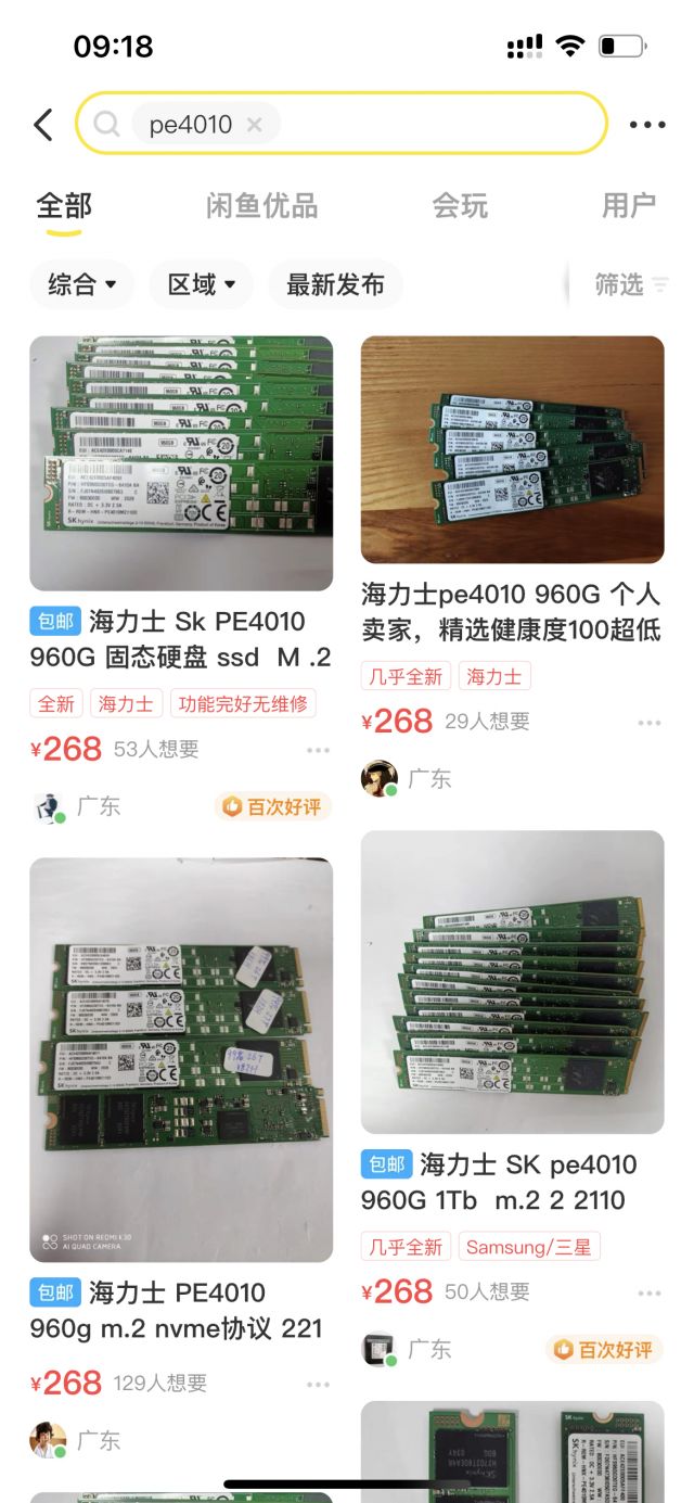 各位大佬，有无推荐的1TB M2硬盘 NGA玩家社区