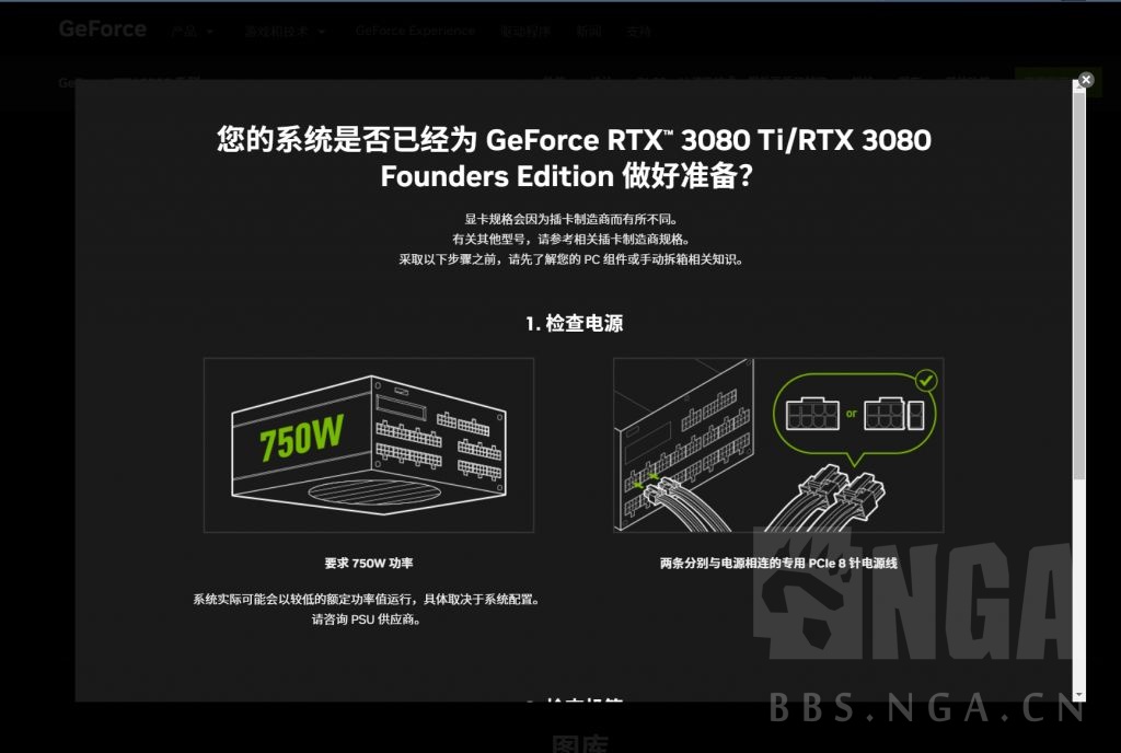 实测650w电源可以带3080 NGA玩家社区
