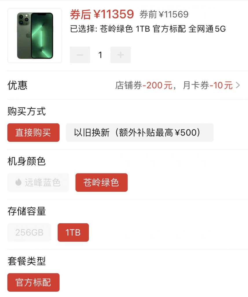 iphone 14快出来了，13pro max 1T 什么价格入比价合适啊 NGA玩家社区