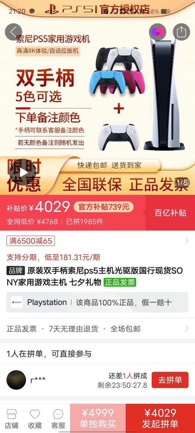 还得是pdd NGA玩家社区