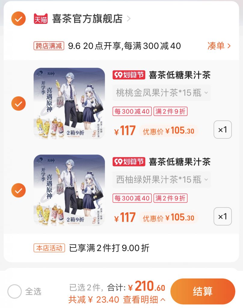 [心得交流]喜茶两箱折后210 NGA玩家社区