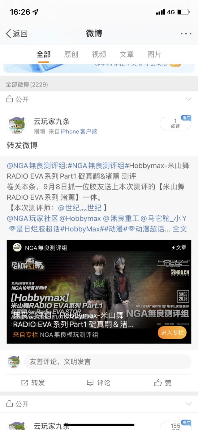 [测评报告] [NGA無良测评组][Hobbymax]米山舞RADIO EVA系列 Part1 碇真嗣&渚薰 测评(已开奖~) NGA玩家社区