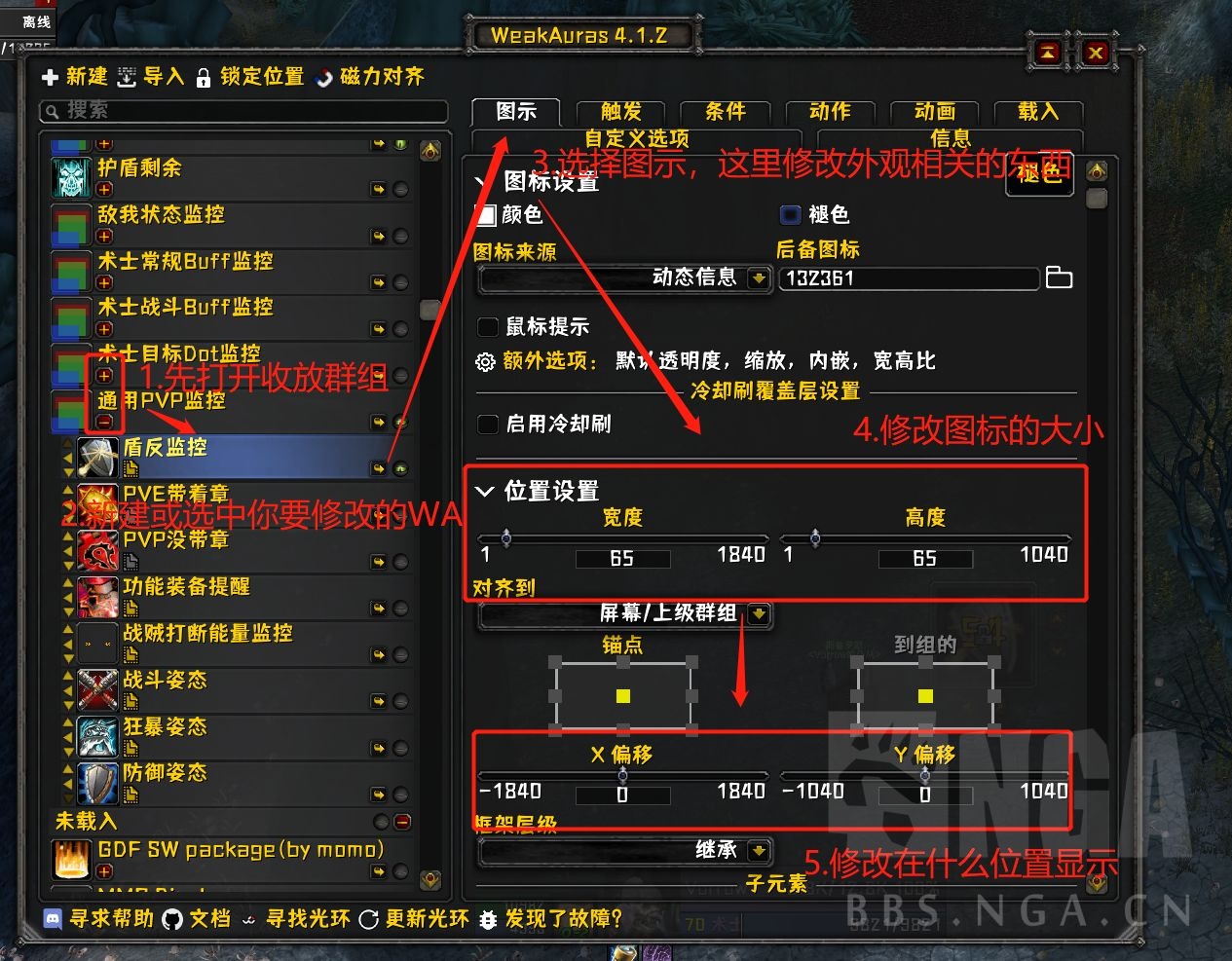 [WLK][阿卫]WA、宏、插件大全(24/10/9 更新了多目标WA版本错误的解决方法) 178