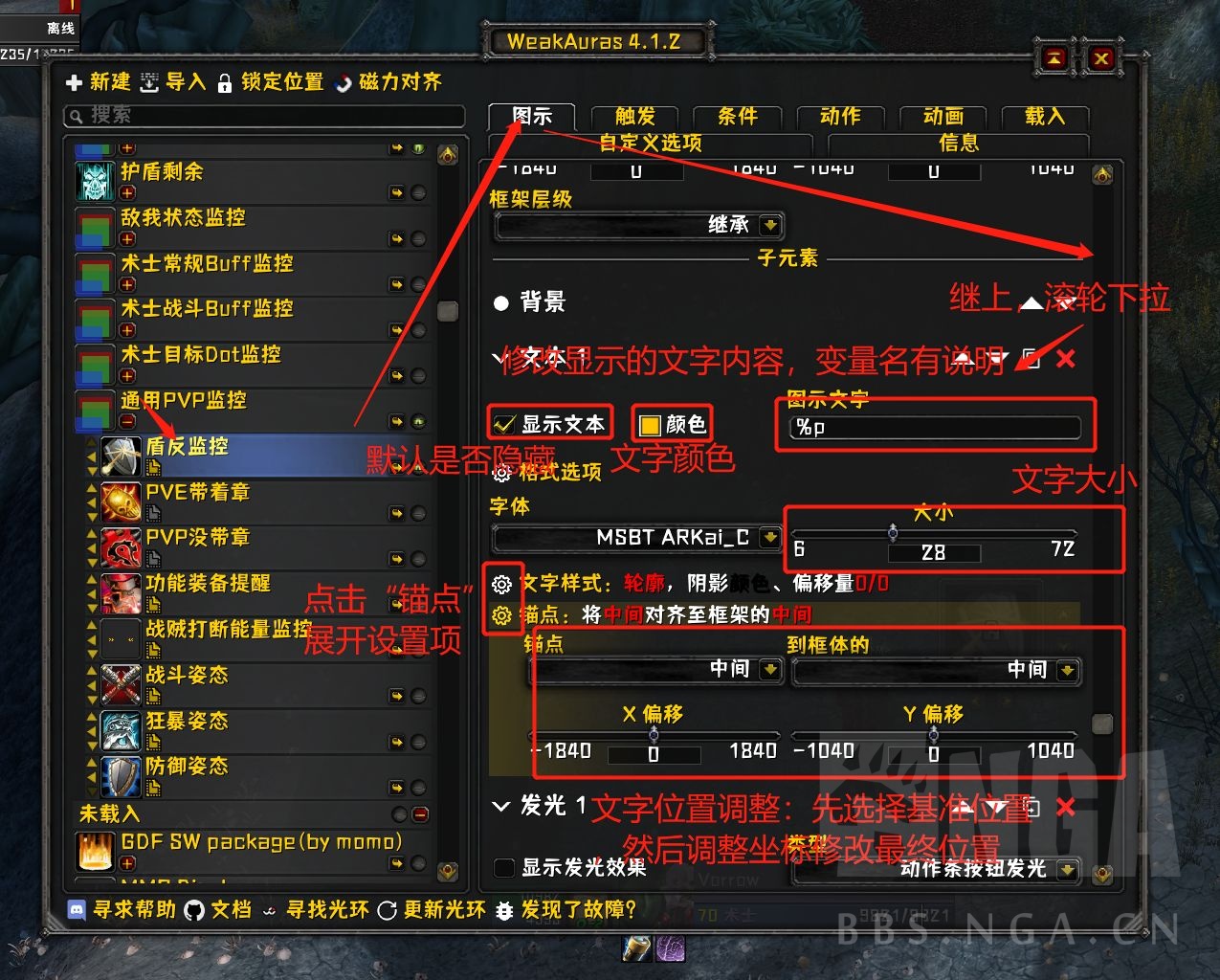 [WLK][阿卫]WA、宏、插件大全(24/10/9 更新了多目标WA版本错误的解决方法) 178
