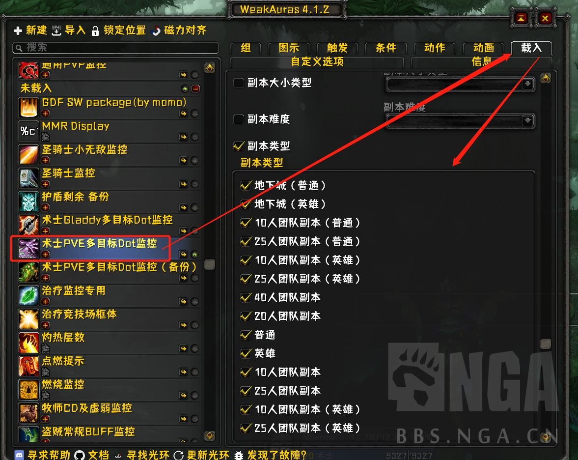 [WLK][阿卫]WA、宏、插件大全(24/10/9 更新了多目标WA版本错误的解决方法) 178