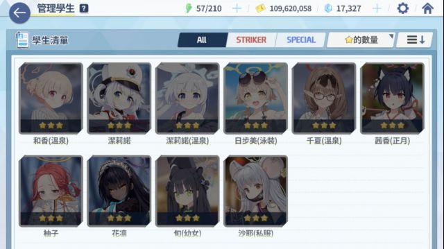 请教一下国际服fes要不要抽若藻 NGA玩家社区