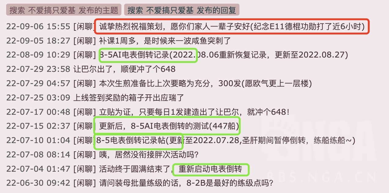 [闲聊] 诚挚热烈祝福策划，愿你们家人一辈子安好(纪念E11德棍功勋打了近6小时) 178