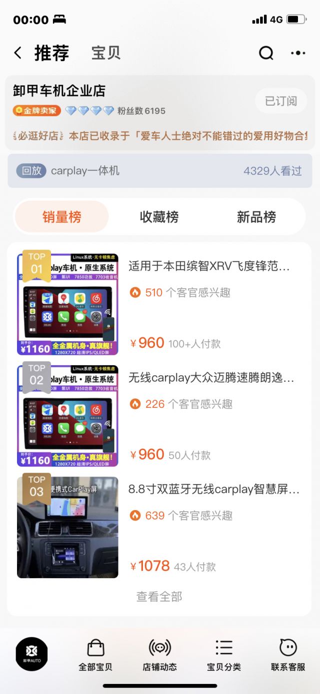 想换CarPlay车机，求推荐 NGA玩家社区
