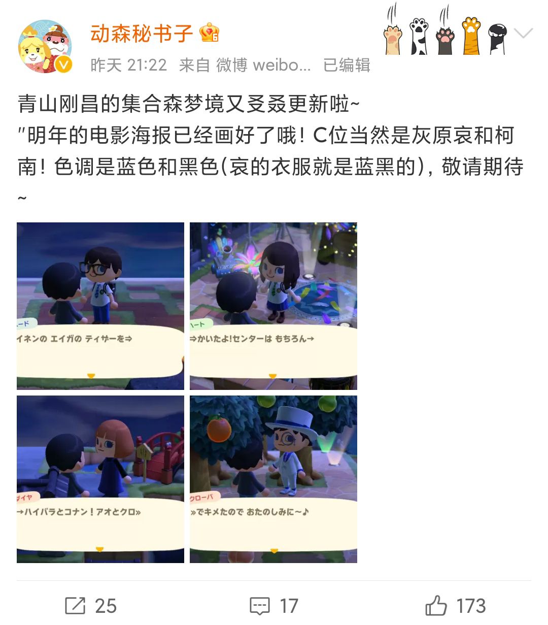 名侦探柯南M26，青山表示C位是[灰原&柯南] NGA玩家社区