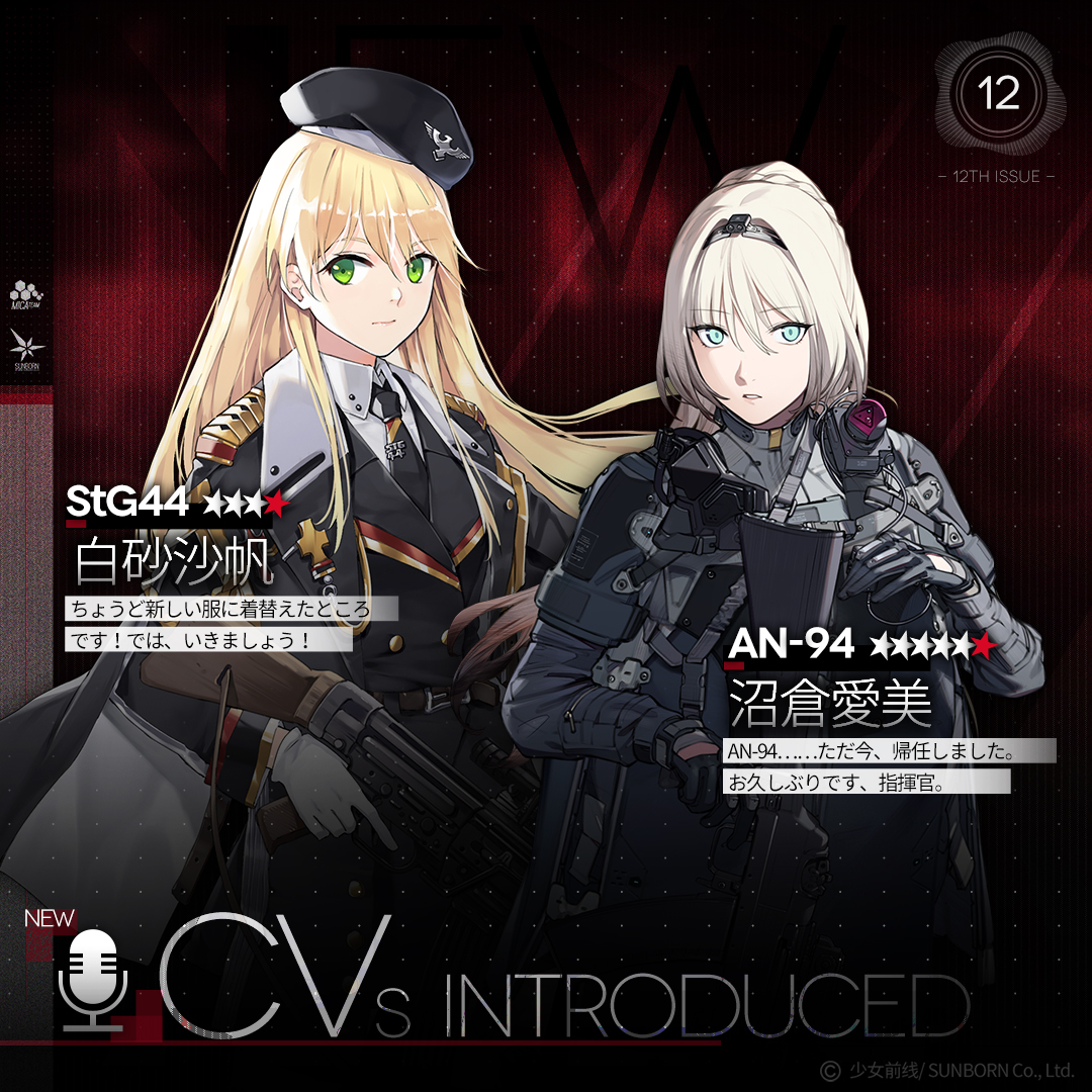 [微博拌匀]第12期CV第三批CV介绍 178