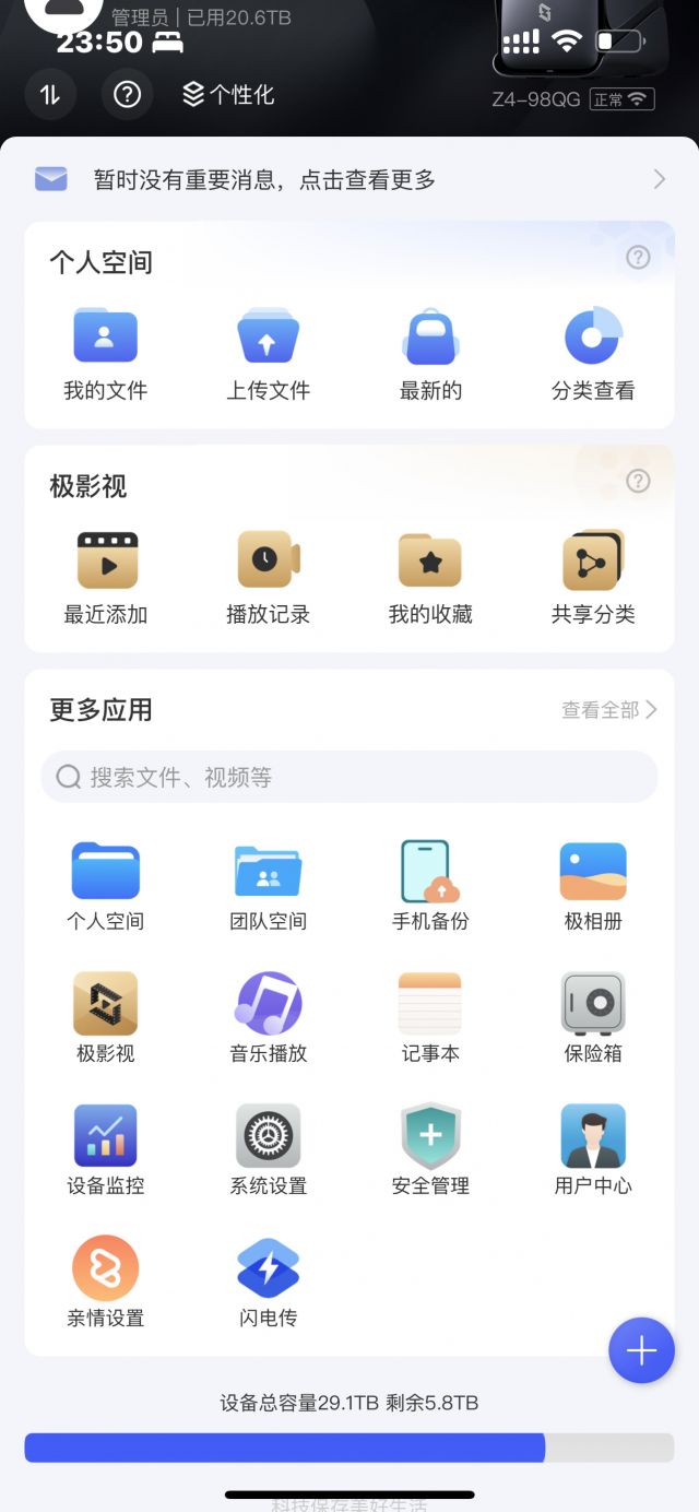 看了华为发布的NAS，极空间Z4用户甚至想笑 NGA玩家社区