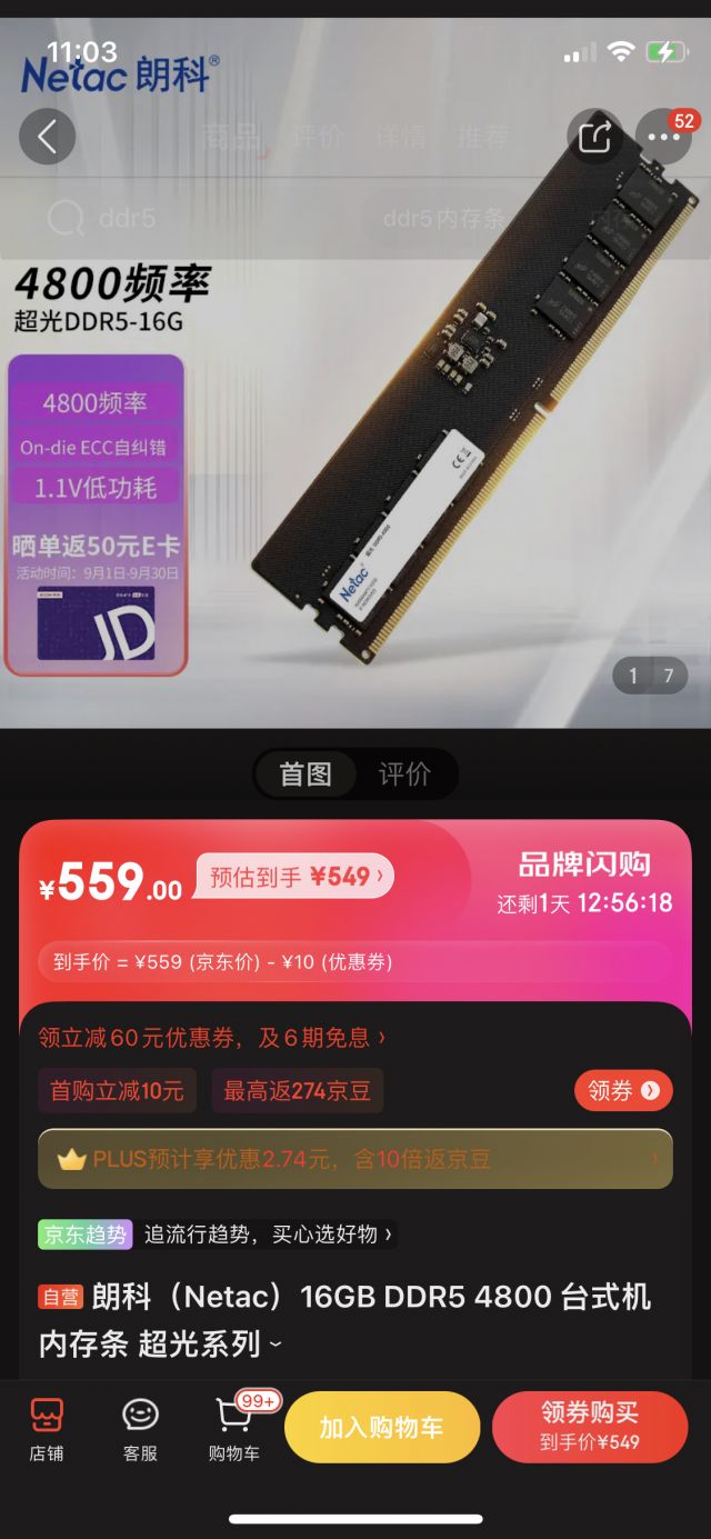 [PC软硬件]朗科ddr5超光怎么样 NGA玩家社区