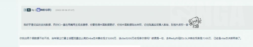 联动cba对比lpl那帖，现在还看cba的都是什么人啊 NGA玩家社区