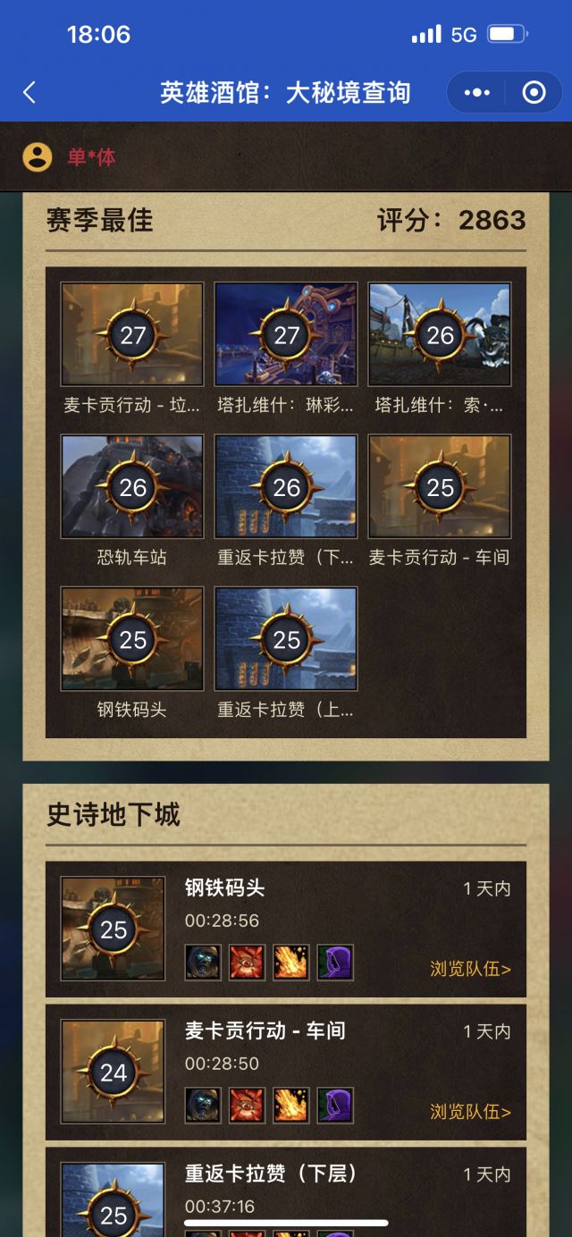 [阵营不限] [招募] S42800+TN已有，寻分数匹配的DPS队友冲层 NGA玩家社区