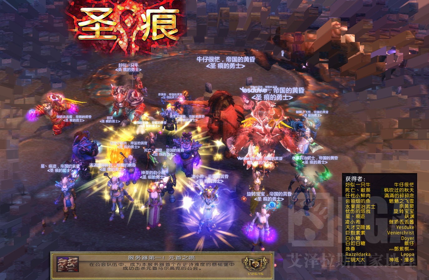 [巫妖王之怒] [五区] [布鲁] [部落] [Homie] 25人DKP团 十五年老团长带队 回归再战ULD 招募盗贼、惩戒骑、邪DK、术士、鸟德以及各优秀治疗职业 178