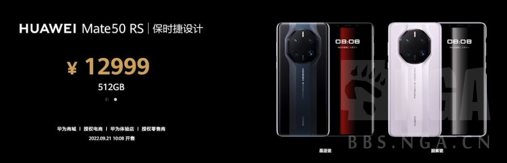 mate50价格 NGA玩家社区