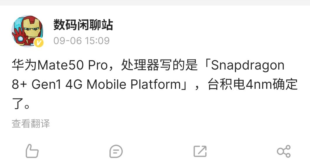 mate50 说处理器了吗 NGA玩家社区