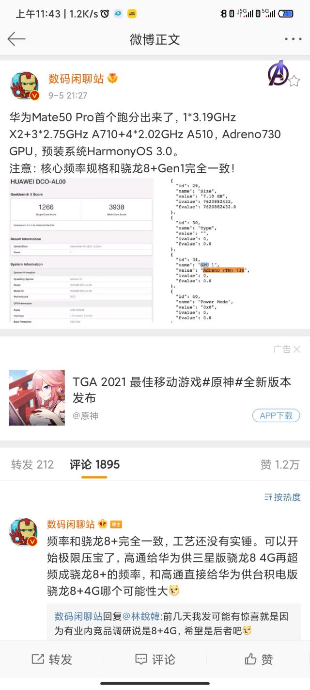 Mate50 pro不会真是台积电吧 NGA玩家社区