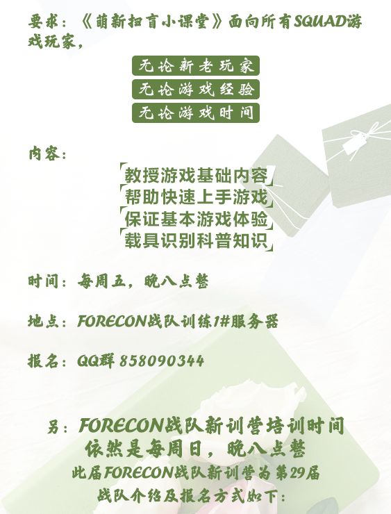 Forecon战队萌新教学扫盲开课啦 NGA玩家社区