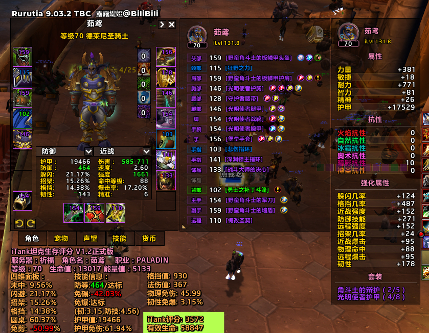 [PVE][80-防御][70-防御]各位大佬帮忙看下小弟fq的配装。。 NGA玩家社区