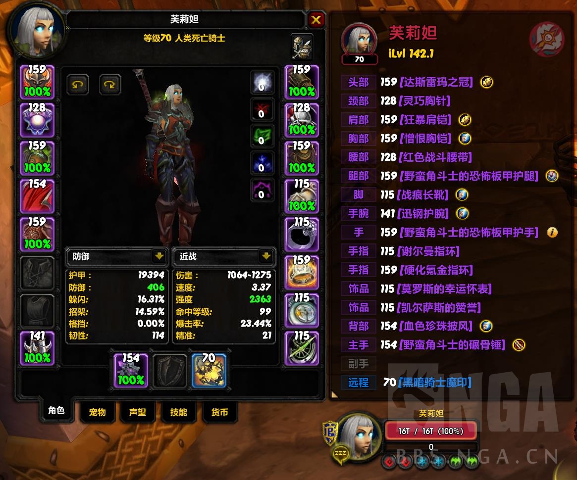 各位发发你们服强力DKT的装备看下 NGA玩家社区