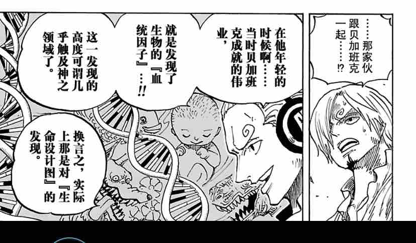 海贼1059话详细情报，新的SSG还挺强的 NGA玩家社区