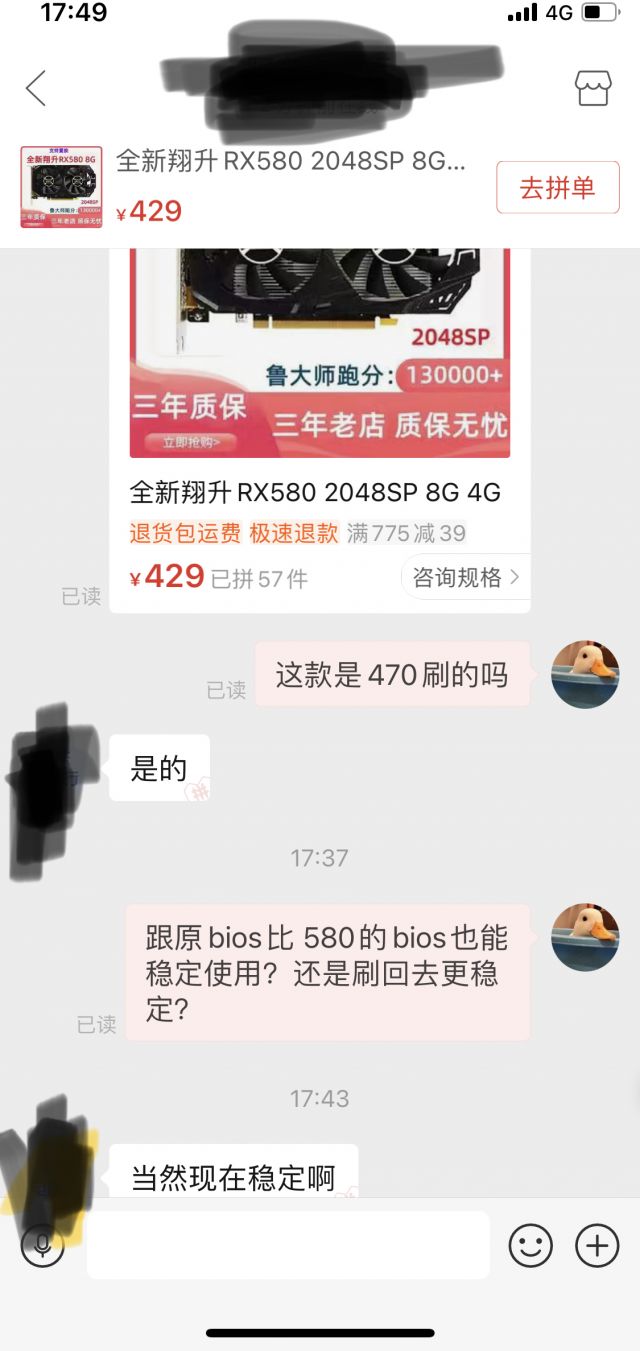 说一下最近买的一块翔升rx580 4g 2048情况 NGA玩家社区