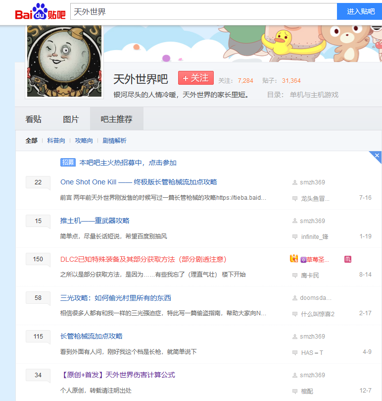 天外世界的腐蚀和n射线是什么效果？ NGA玩家社区