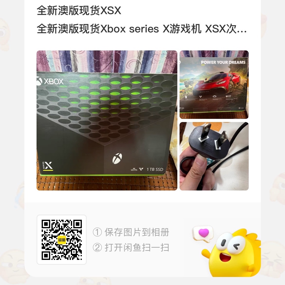 出一台全新的澳版XSX NGA玩家社区