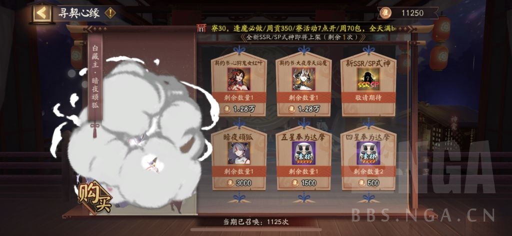 [遇事不决问dalao] 感觉心缘商店溢出了,不知道咋整 NGA玩家社区