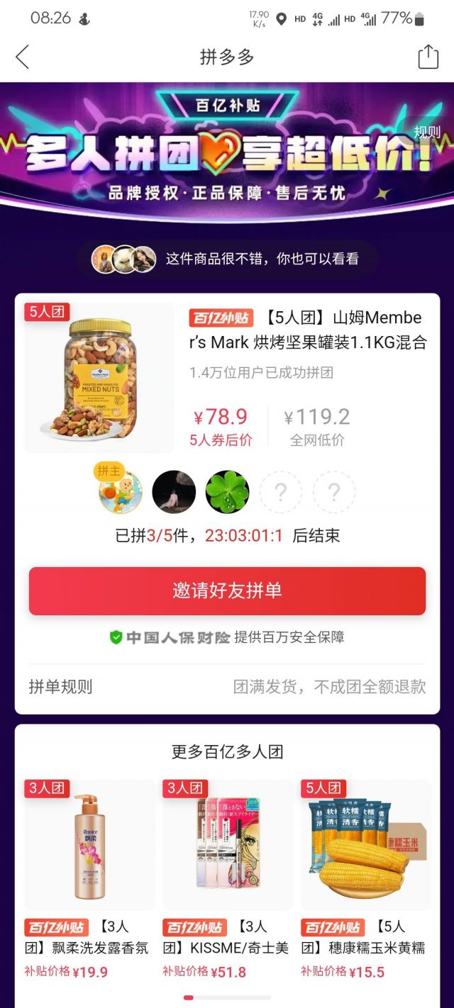 PDD 山姆坚果3^2 NGA玩家社区