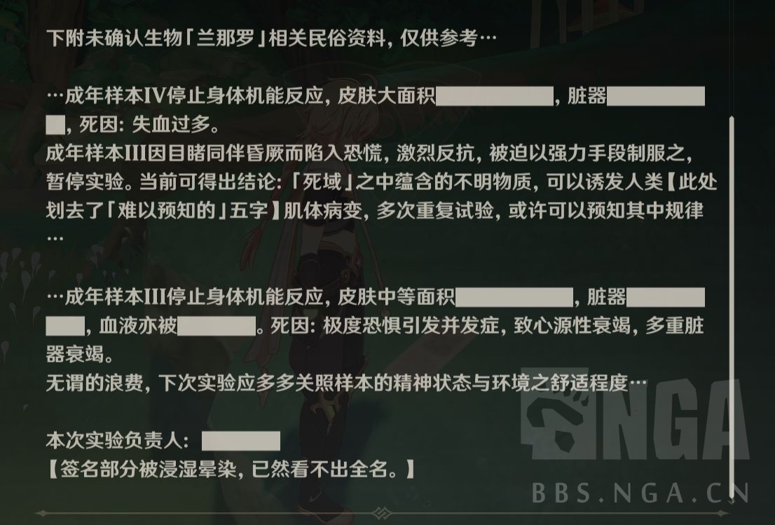 [闲聊杂谈] [scp水]法留那神机旁边的纸是博士写的吗 178