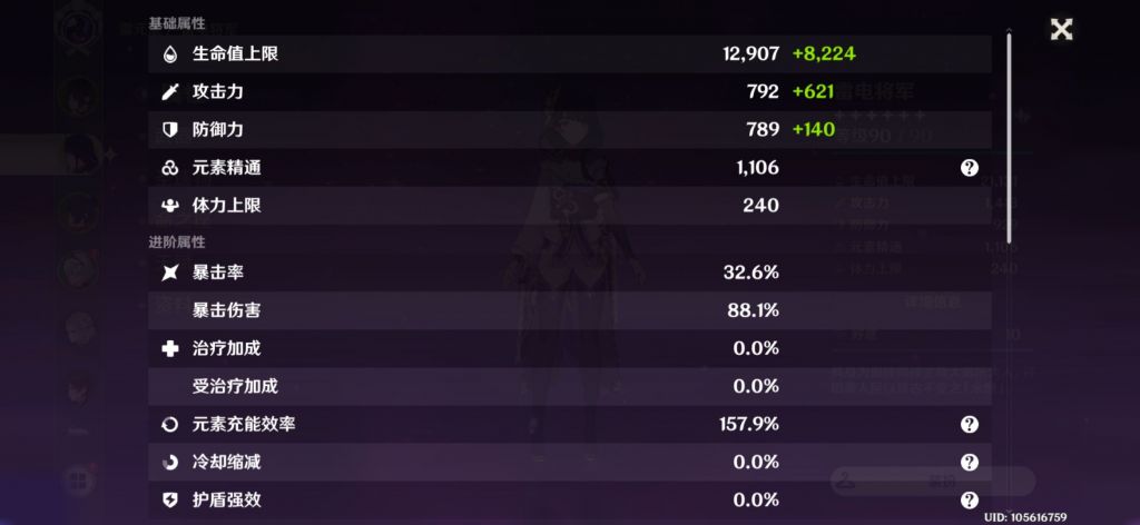 [闲聊杂谈] 请教一下雷电将军在大世界如何超载炸2W 178