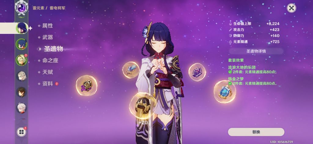 [闲聊杂谈] 请教一下雷电将军在大世界如何超载炸2W 178