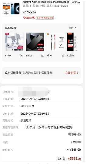 xdm狗东 k50 u 12+512 3331价格可以冲吗 NGA玩家社区