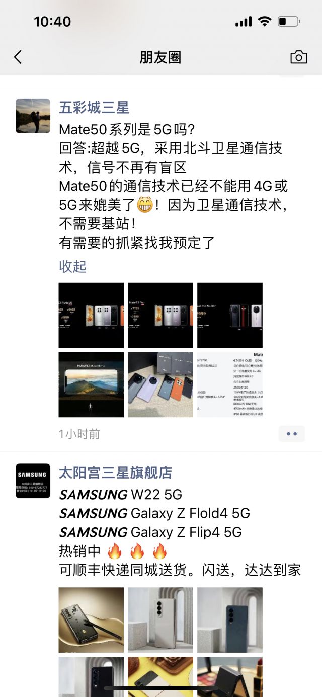 问：5G？答：超越5G！ 178