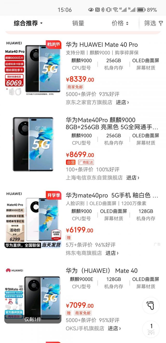 华为4G！！！ NGA玩家社区